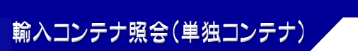 2016年02月29日00時00分現在の情報